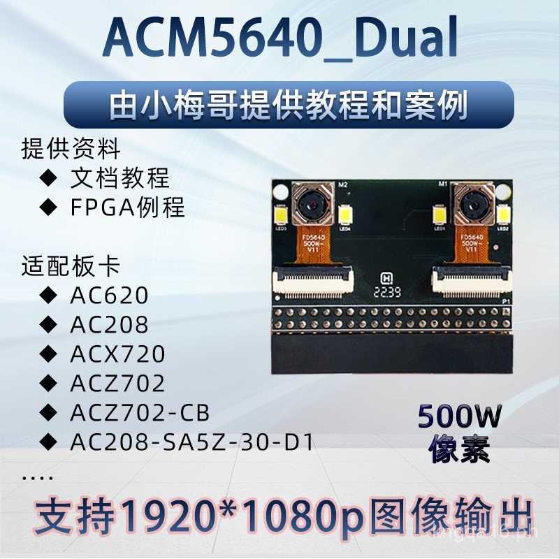 Xiaomei Brother OV5640 OV2640Binocular Camera Module Connection FPGA ...