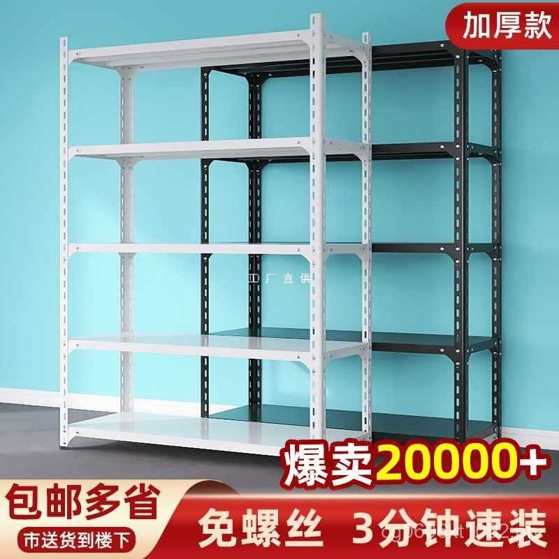 Storage Rack Angle Steel Home Supermarket Display Rack Storage Rack ...