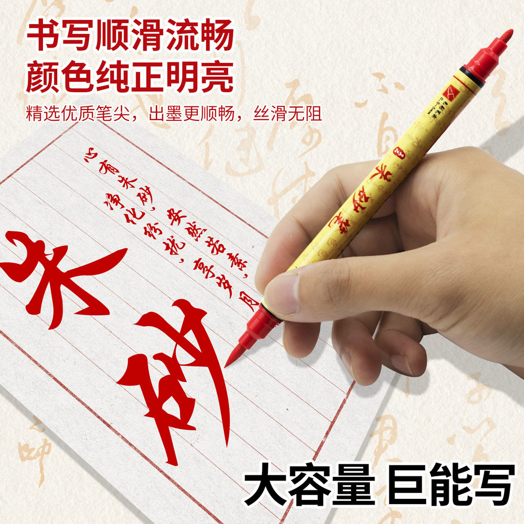 Double-Ended Cinnabar Pen with Cinnabar Liquid Daoist Calligraphy Red ...