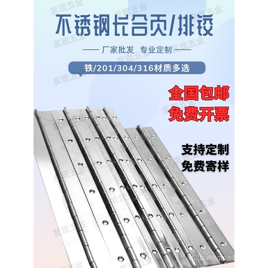 Stainless Steel Extended Strip Hinge Iron/201/304Long Hinge Piano ...
