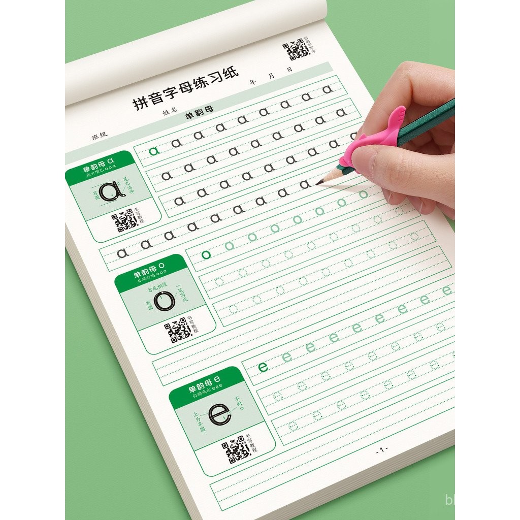 Pinyin Tracing Book Preschool to Primary School Transition Kindergarten ...