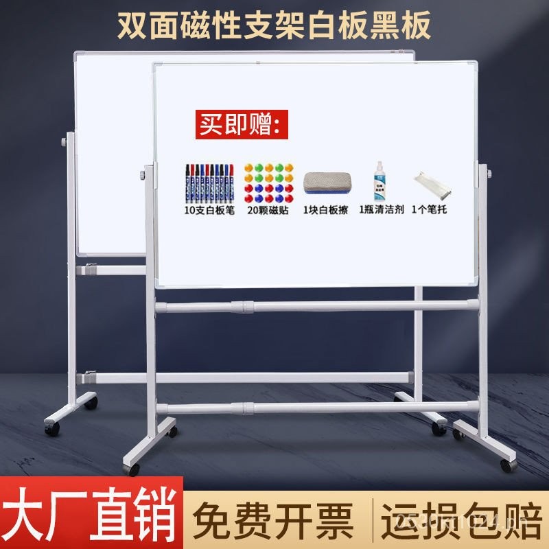 Commercial Whiteboard Floor Standing Blackboard Adjustable Training ...