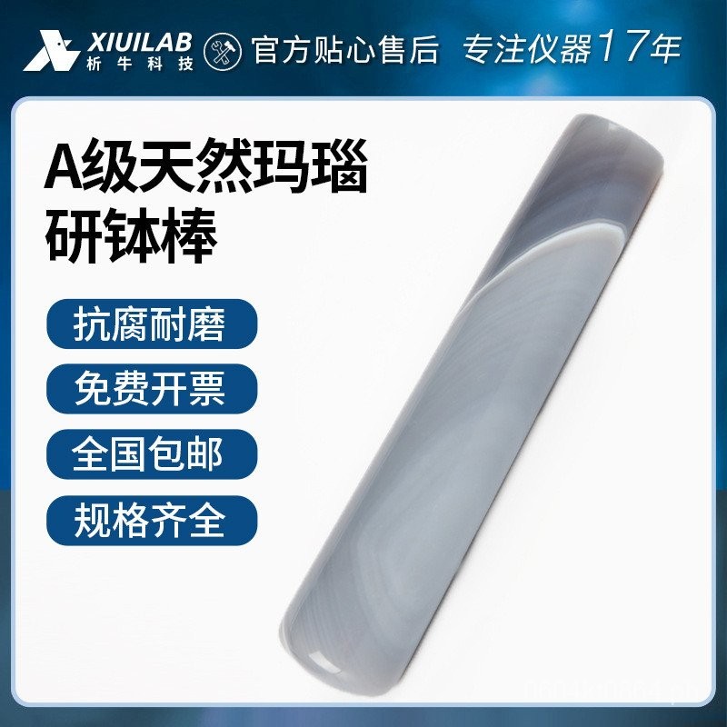 Lab Grinding Rod Agate Grinding Mortar Laboratory Grinding ...