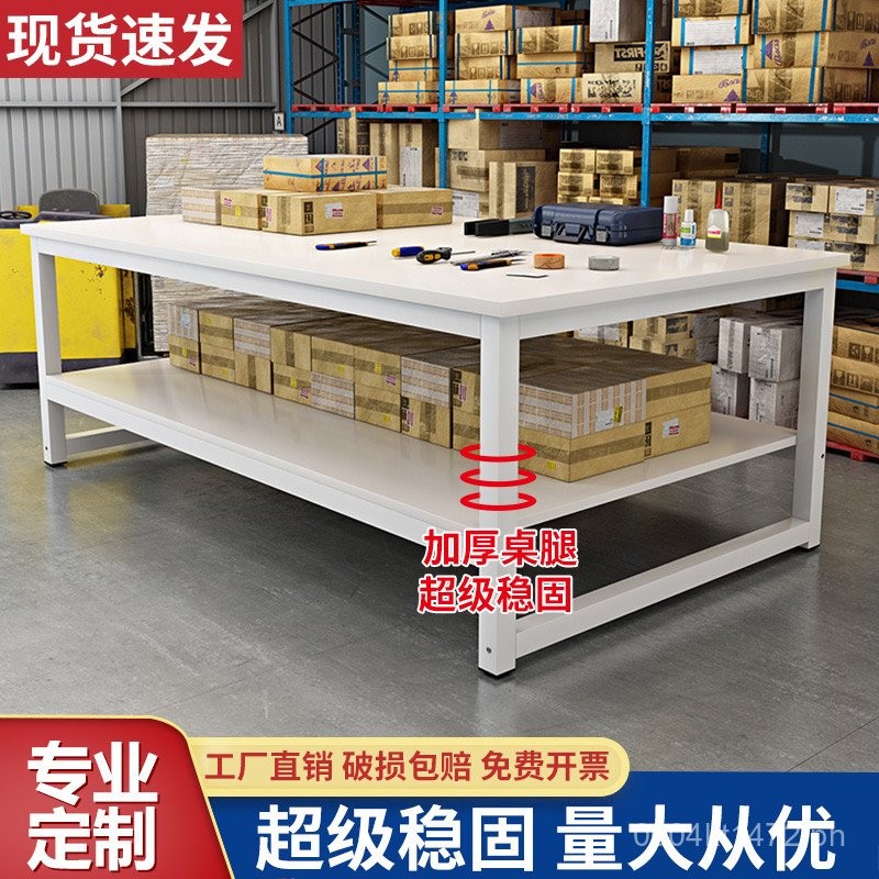 Double-Layer Table Express Workbench Workbench Workshop Packaging ...