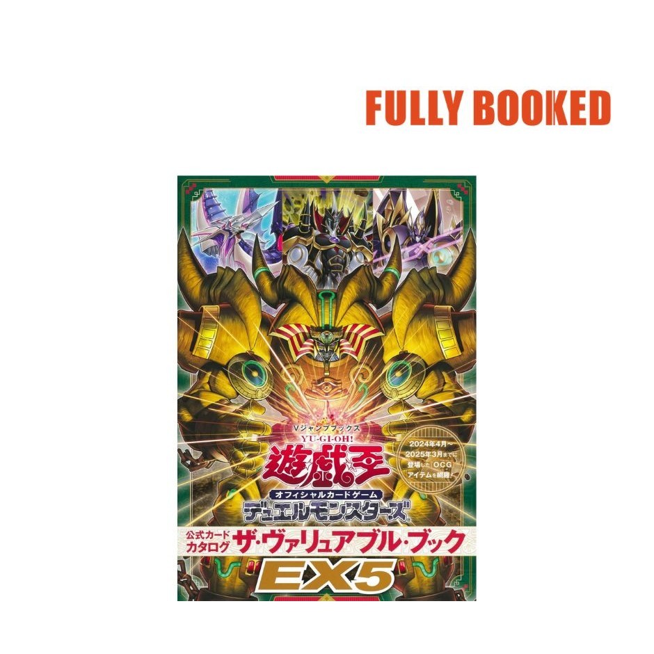 Yu-Gi-Oh! Official Card Game Duel Monsters Official Card Catalog, Japanese Text (Paperback ...