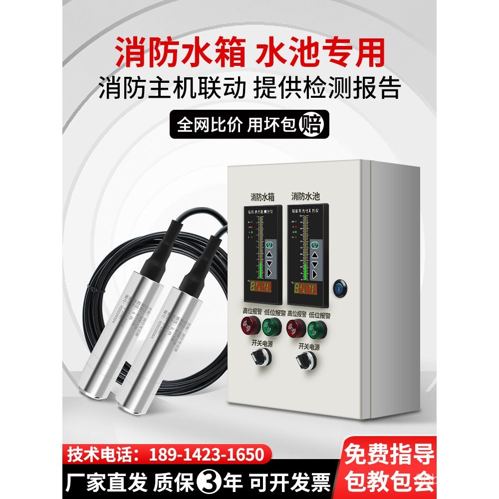 Firefighting Water Tank Pool Wireless4G Yuantuan Remote Liquid Level ...