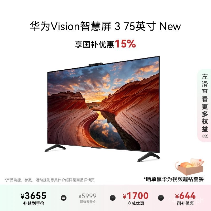 Huawei Vision Smart Screen3 75Inch New 4K Super Screen Mirroring 240Hz ...