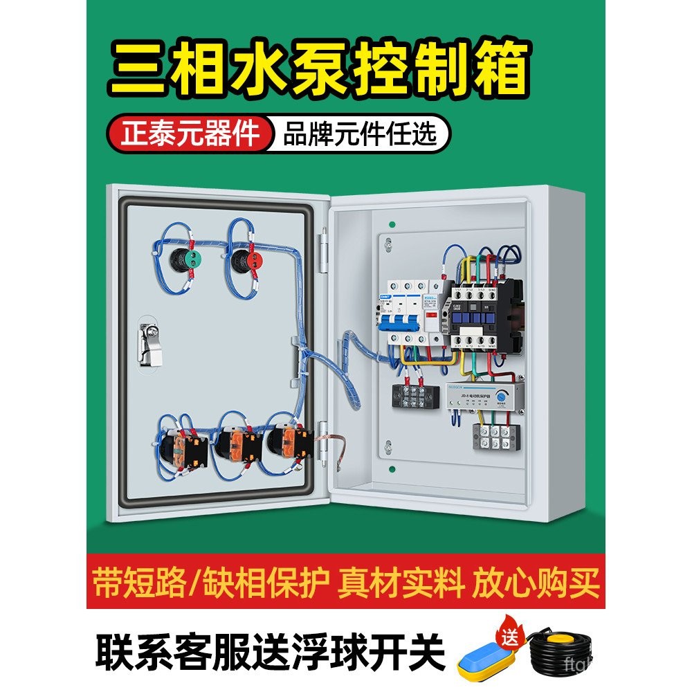 Three-Phase Electric Water Pump Control Box One for Use and One for ...
