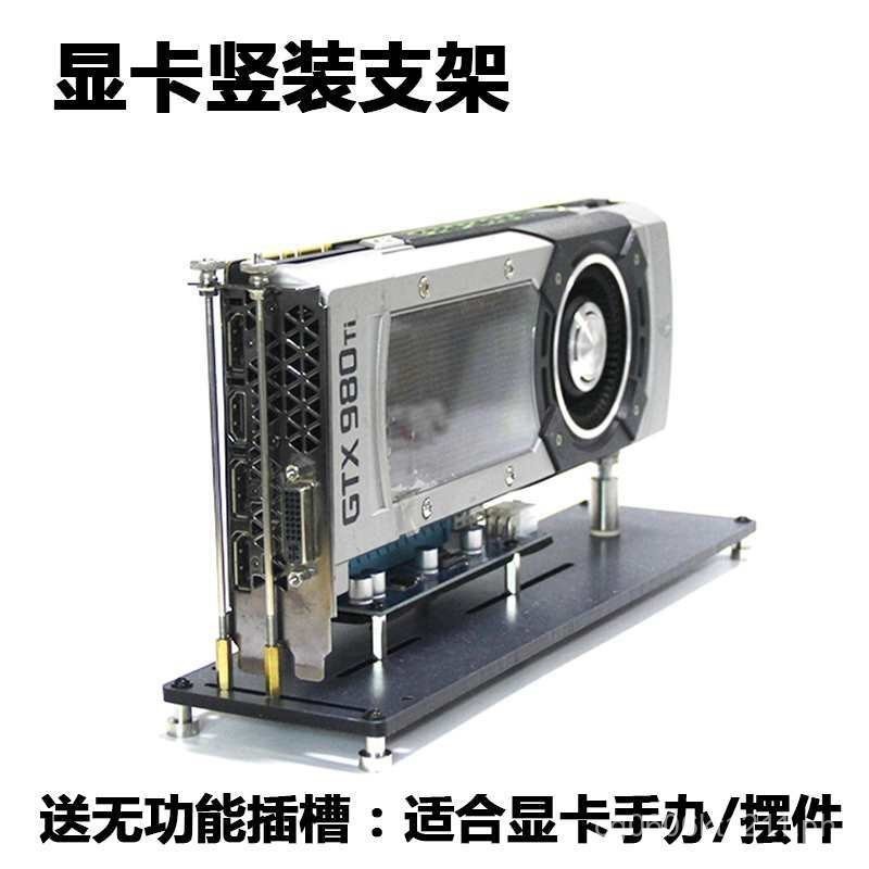 PE Vertical Mount Graphics Card Without Functionality Slot Dock ...