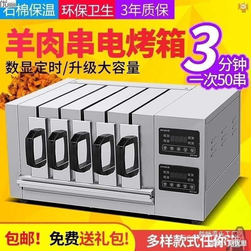 Restaurant Smokeless BBQ Machine Drawer-Type Lamb Skewer Electric Grill ...