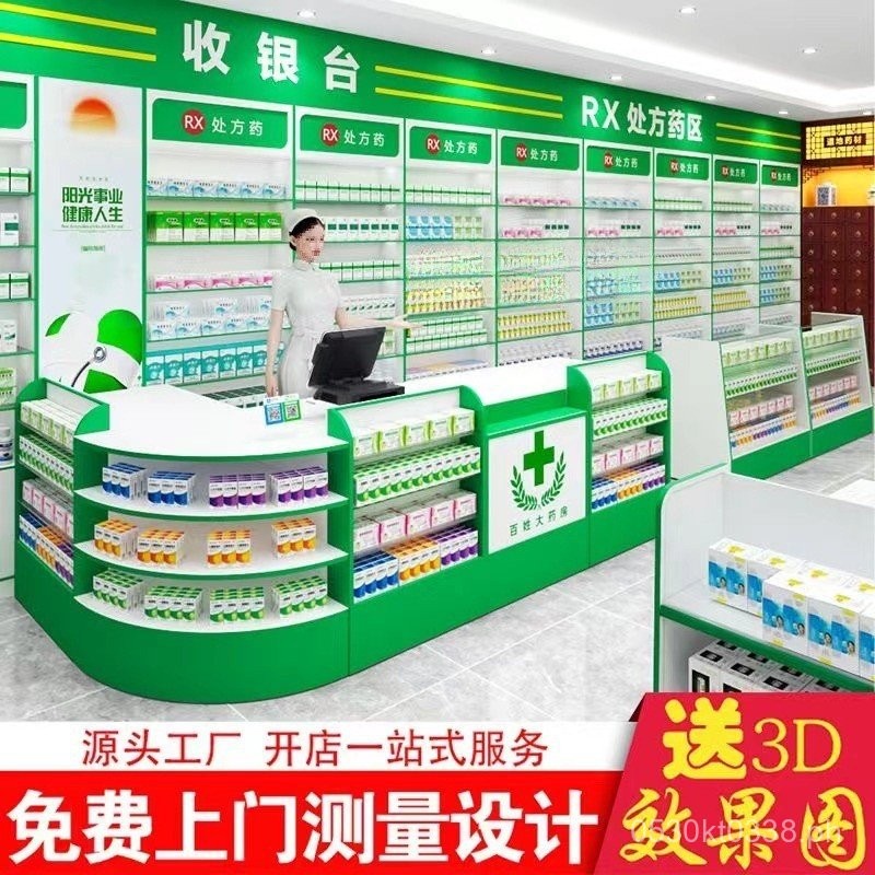 Pharmacy Clinic Pharmacy Island Cabinet Display Rack Special Medicine ...