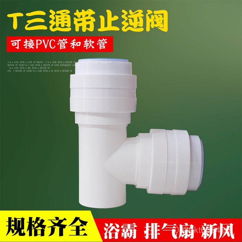 Reducing tee joint T Type Check Valve Exhaust Pipe Smoke Pipe Exhaust ...
