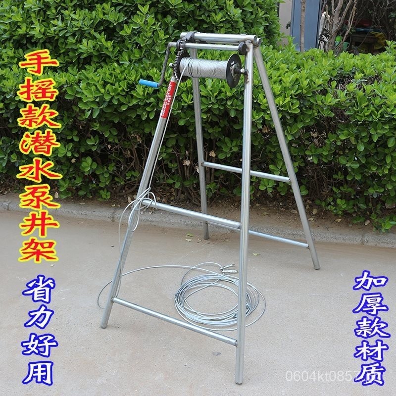 Deep Well Pump Agricultural Stand Hoist Equipment Stand Lowering Stand ...