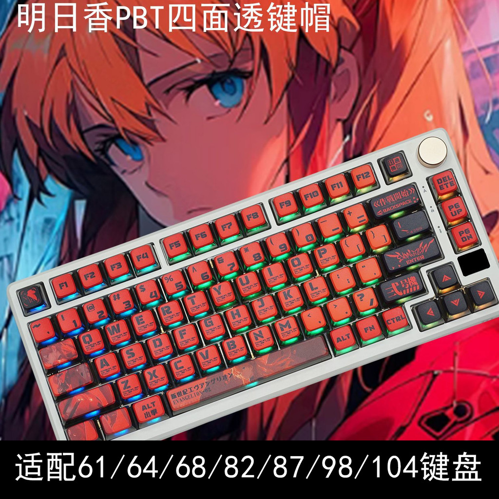 EVA Asuka Four-Sided Side Translucent Crystal Sublimation PBT Keycap ...