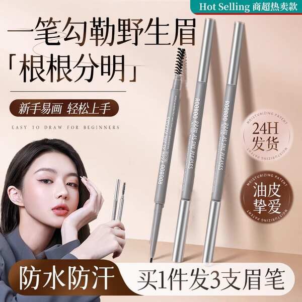 Vice cosmetics bro Eyebrow pencil Double-Headed Slim Eyebrow pencil ...