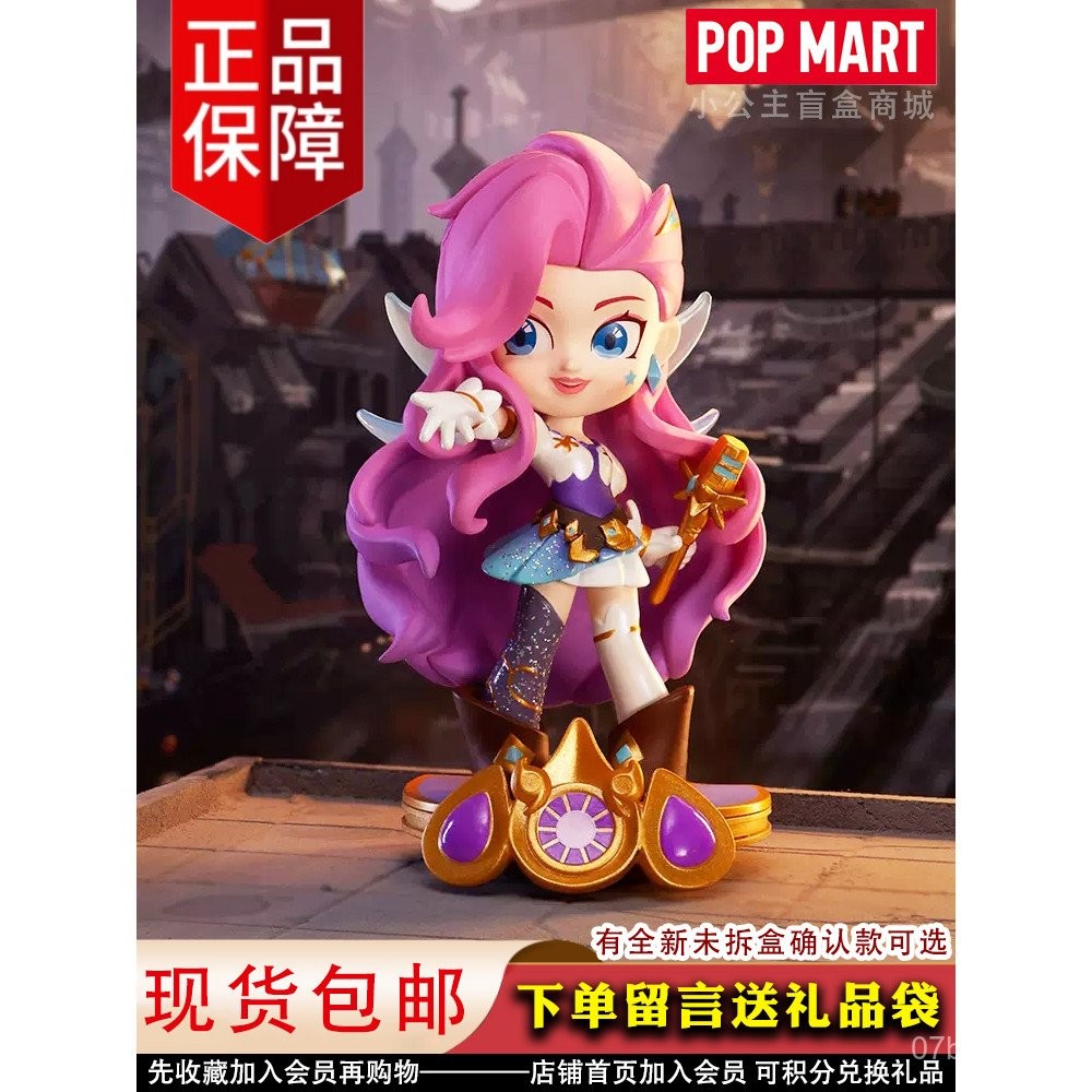 POPMART Bubble Mart LOL League of Legends Classic Character Blind Box ...