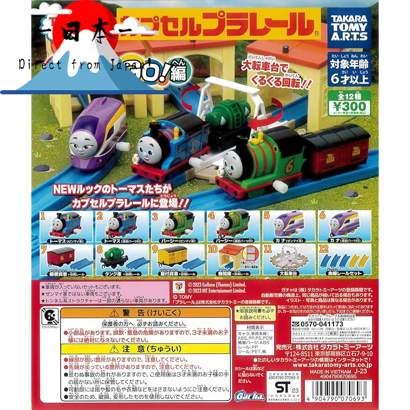 [Direct from Japan] Capsule Plarail Thomas the Tank Engine "Let's Go ...