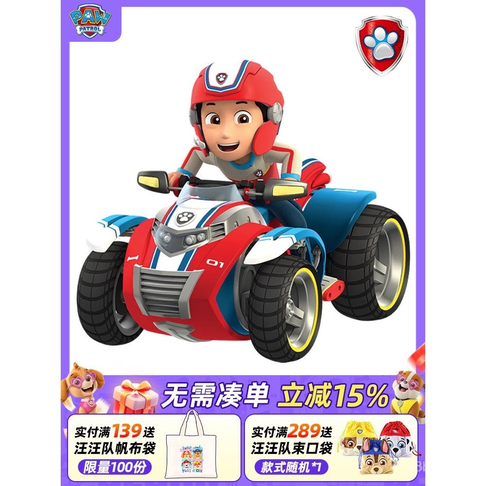 Paw Patrol Mighty Pups Toys Ryder Captain Motorcycle Dog Patrol Rescue ...
