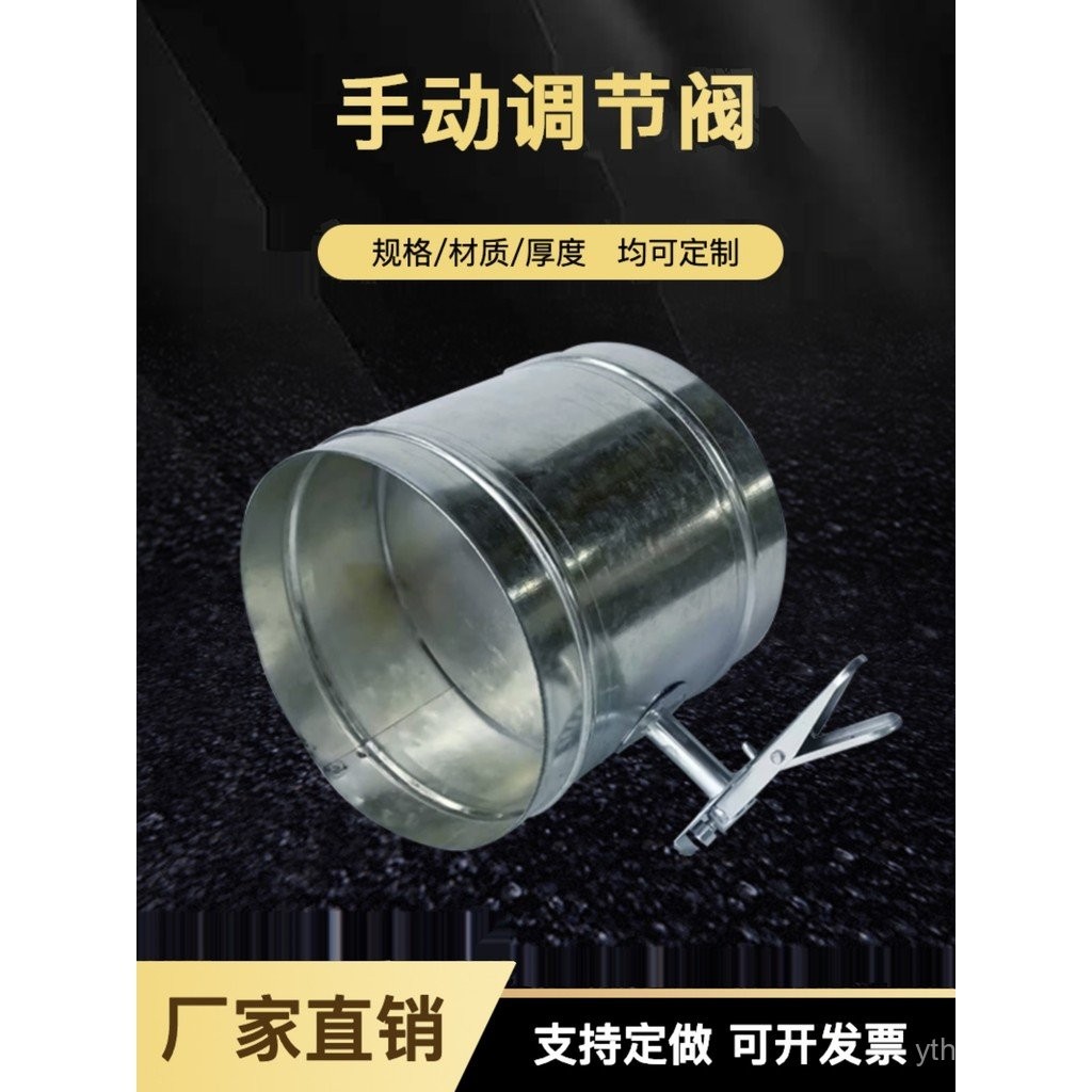 Duct Damper Manual Air Volume Control Valve Duct Valve Manual Air Valve ...