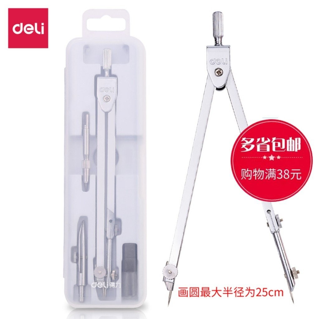 Deli8603Compass Student Practical Drawing Instrument Mechanical ...