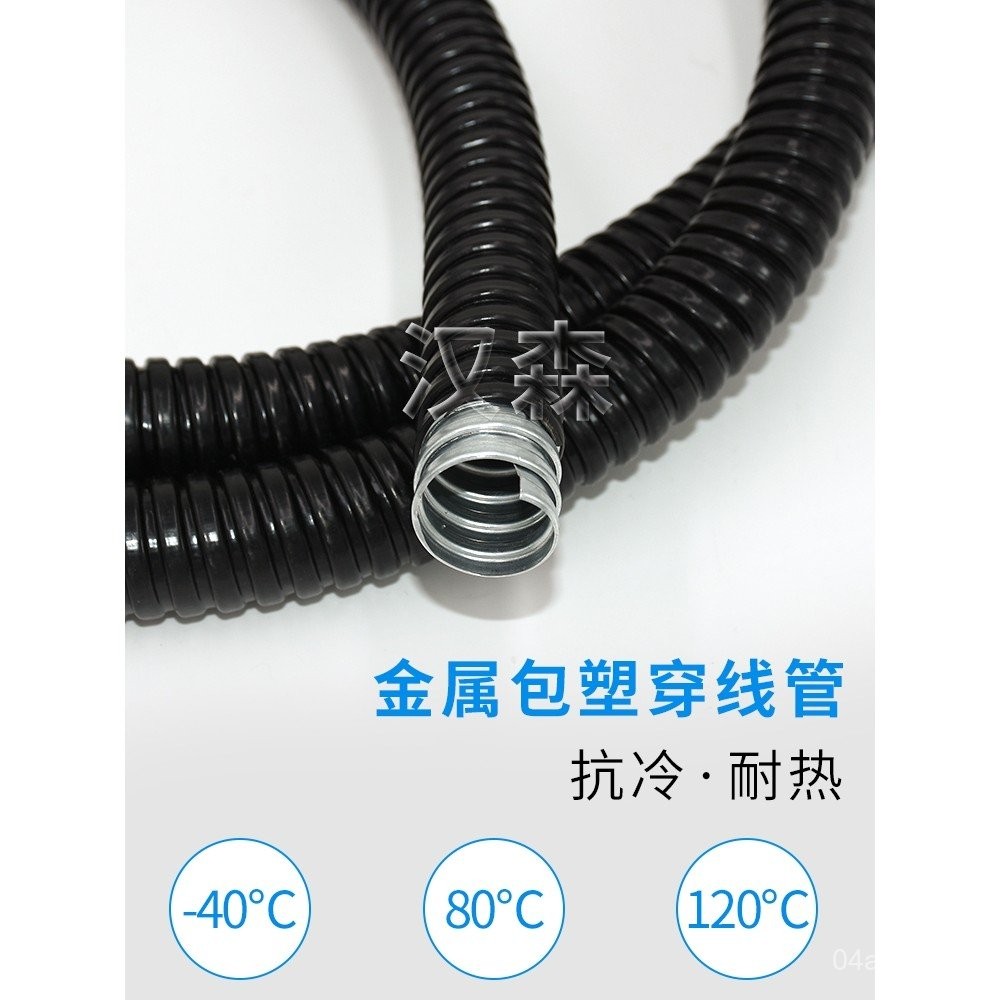 Plastic Coated Metal Hose Corrugated Pipe Electrical Wire Sleeve Snake ...