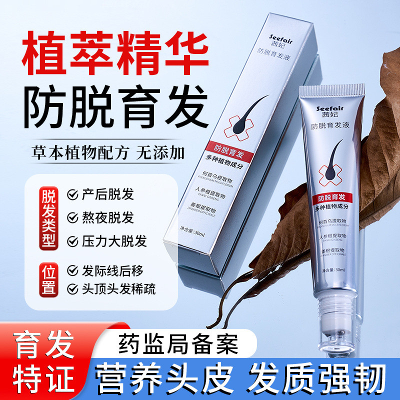 Qianfei Anti-Hair Loss & Hair Growth Essence with Roller Ball Herbal ...