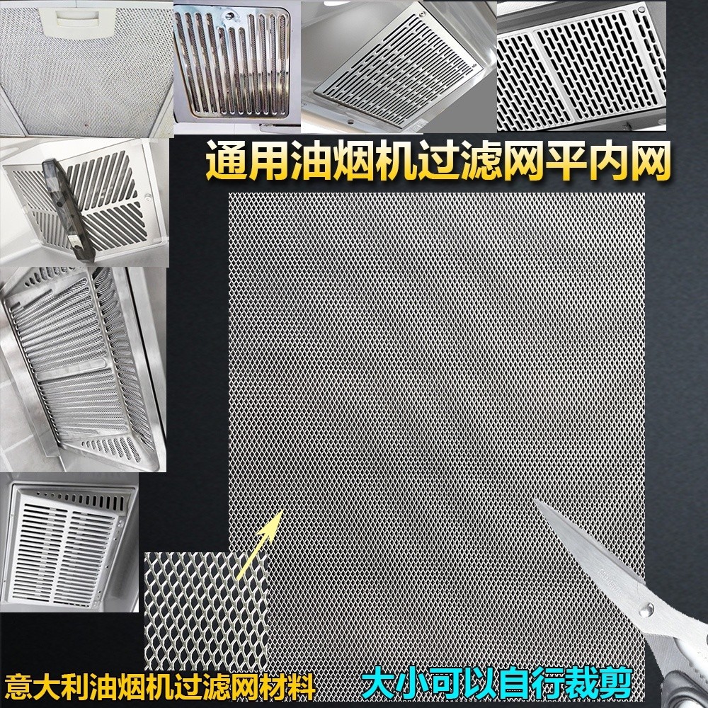Universal Imported Can Cut Range Hood Aluminum Filter Mesh Cherry ...