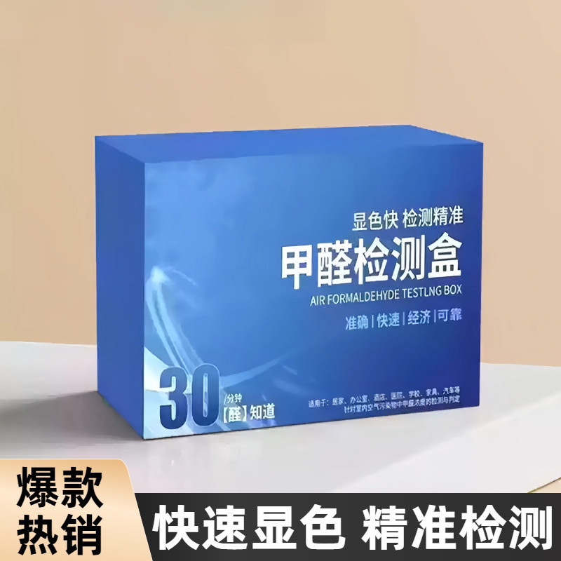 Formaldehyde Test Kit Strips Detector Home Accurate Self-Test New House ...