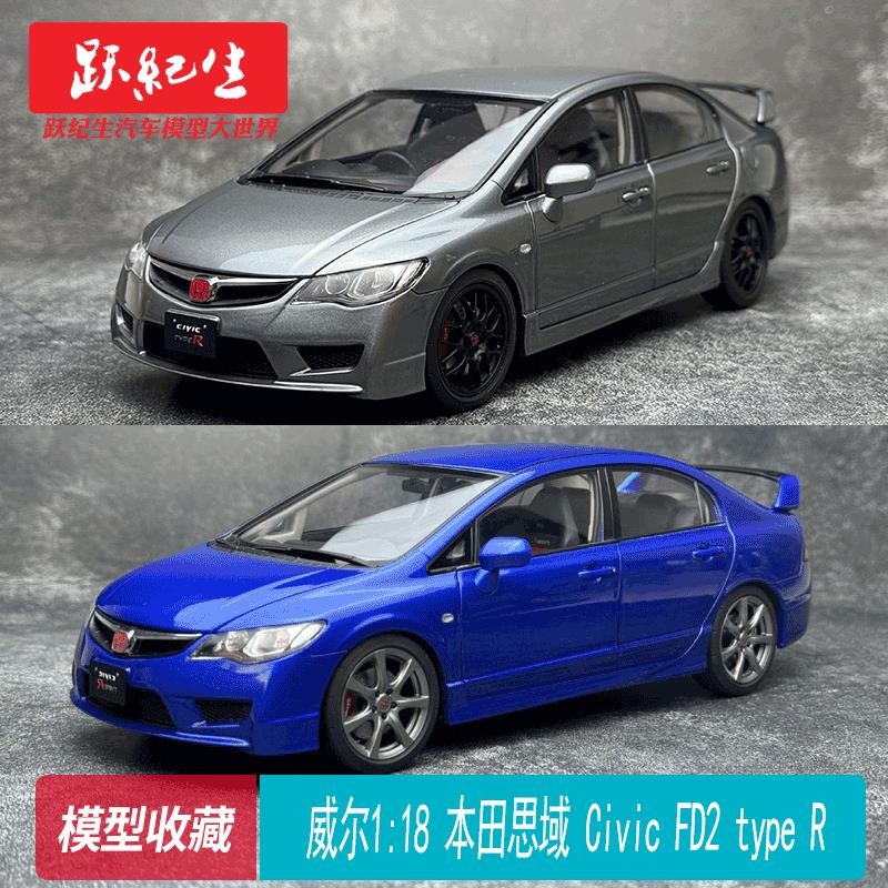 Will WELL 1: 18 Honda Civic Civic FD2 type R Alloy Car Model Collection ...