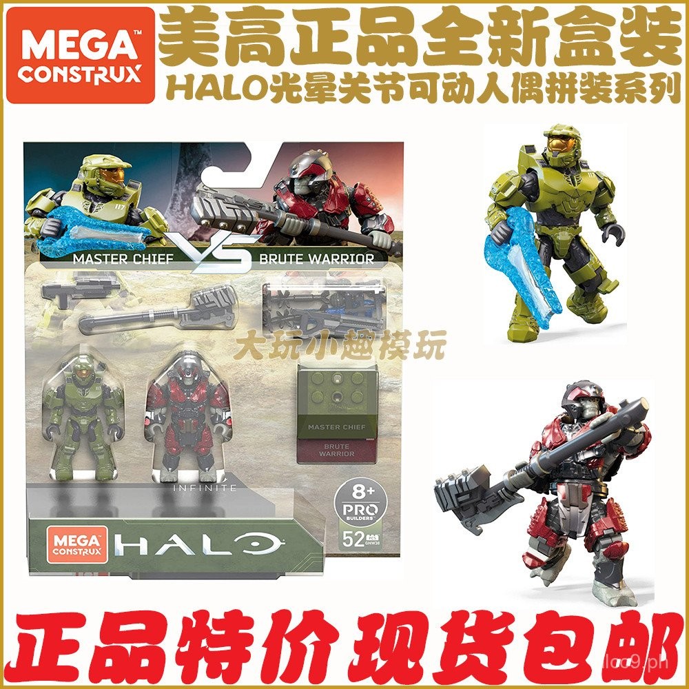 Mega Construx Meiko Meijia Treasure Assembly HALO Halo UNSC Master ...