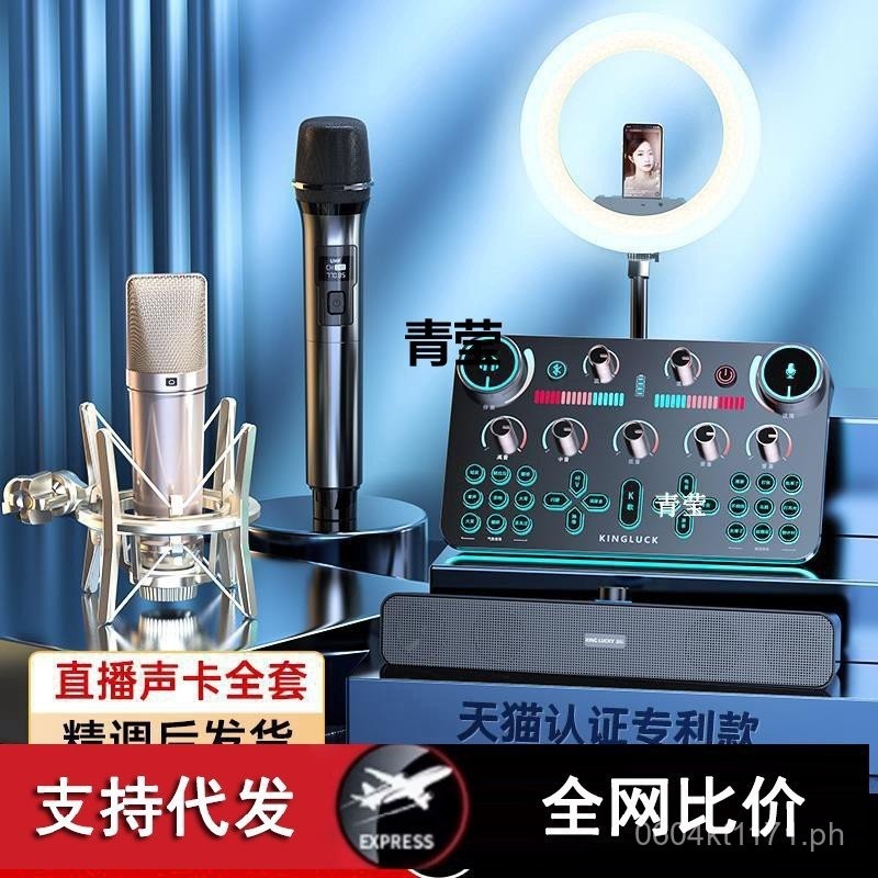 Recording Microphone Computer Live Streaming Equipment Singing ...