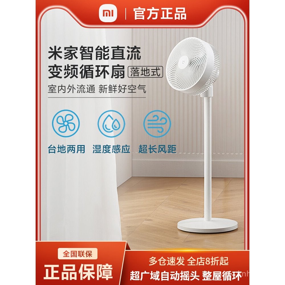 Xiaomi Mijia Smart DC Inverter Air Circulation Fan Floor Standing ...