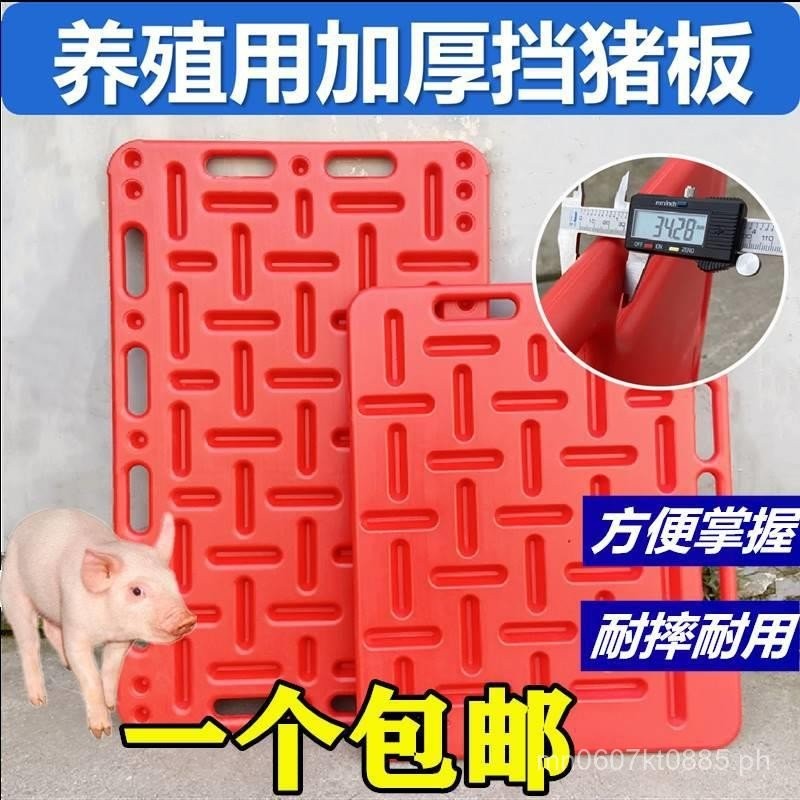 Thickened Barrier Board Pig Barrier Board Plastic Pig Pen Board Pig ...