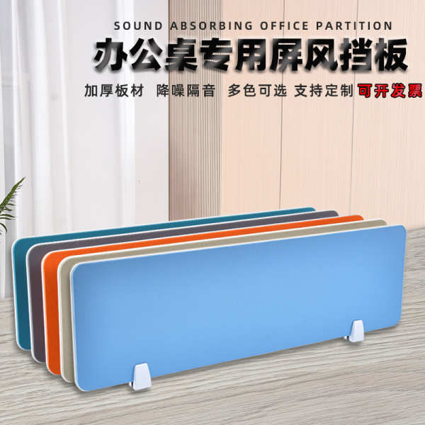 Office Desk Baffle Mesh Cloth Desk Partition Baffle Desktop Screen ...