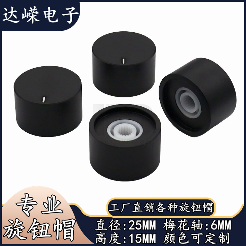 25×15Aluminum Alloy Knob Cap Potentiometer Encoder Cap Power Amplifier ...