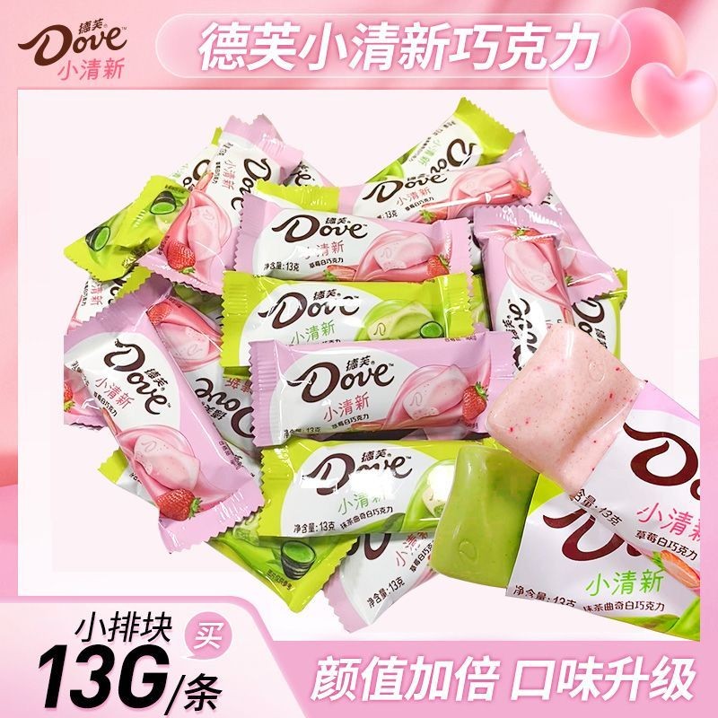Defu Fresh Chocolate 65g Matcha Cookies Strawberry White Chocolate ...