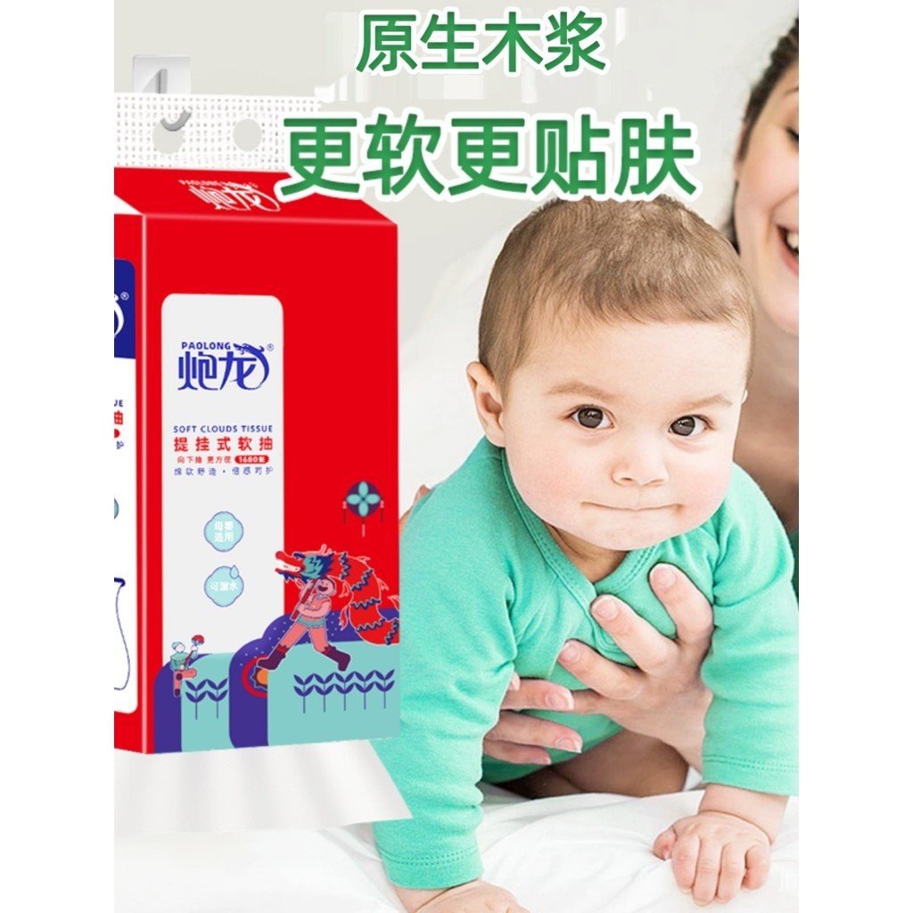 Pao Long Large Pack Hanging Tissue Box Household Bulk Affordable Toilet ...