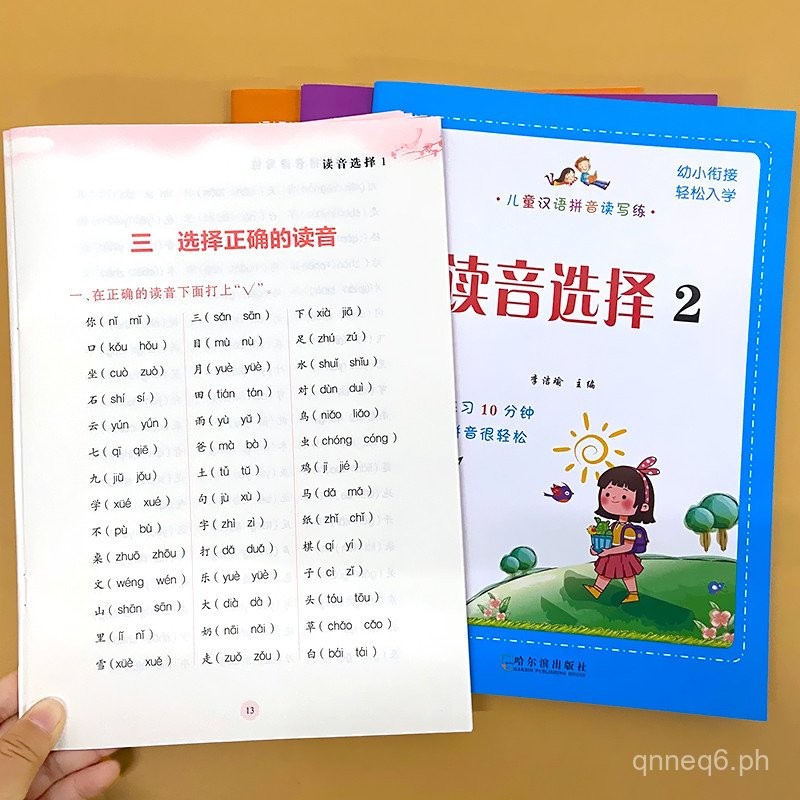 Phonetic Selection for Primary School Students Grades 1-2 Full Set ...