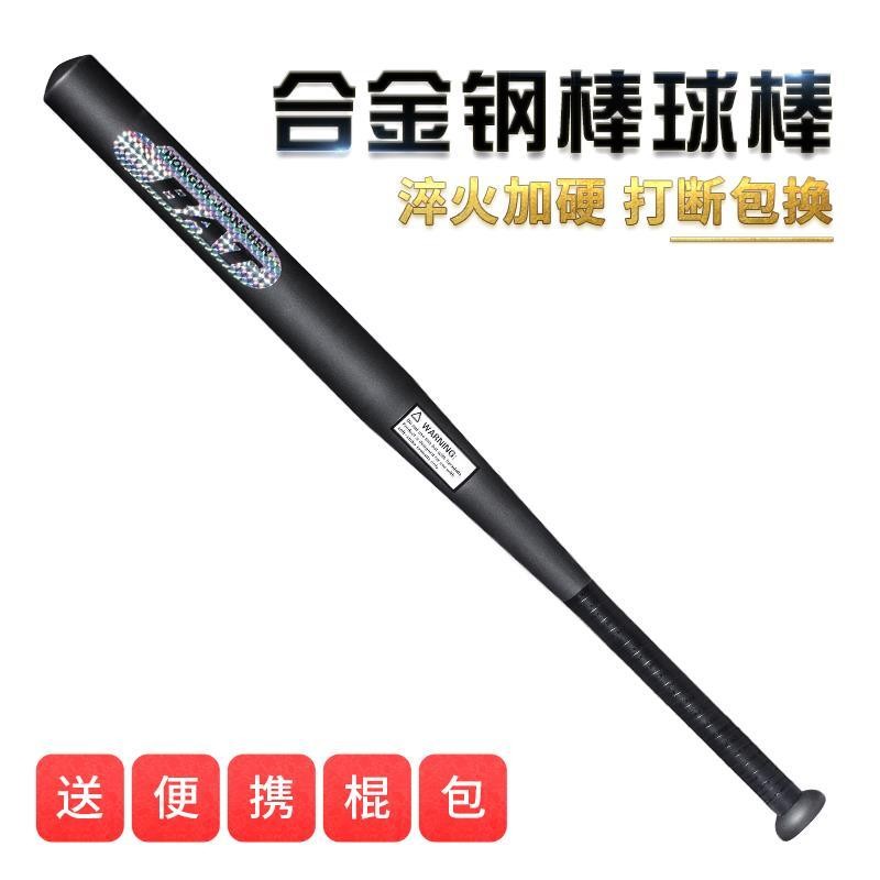 Thickened and Reinforced Baseball Bat Matte Alloy Steel Black Baseball ...