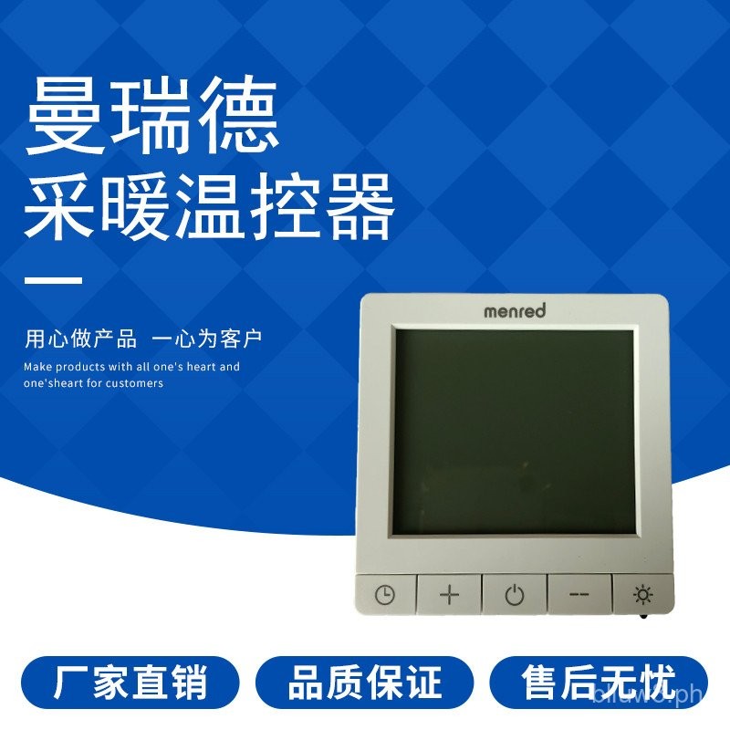 menred Manred Underfloor Heating LCD Thermostat RT1.13Digital Display ...