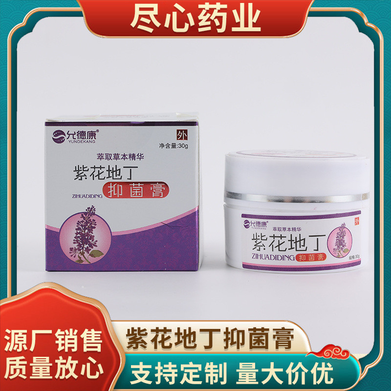 Purple Flower Diding Herbal Cream Skin Itching Antibacterial Cream Skin ...