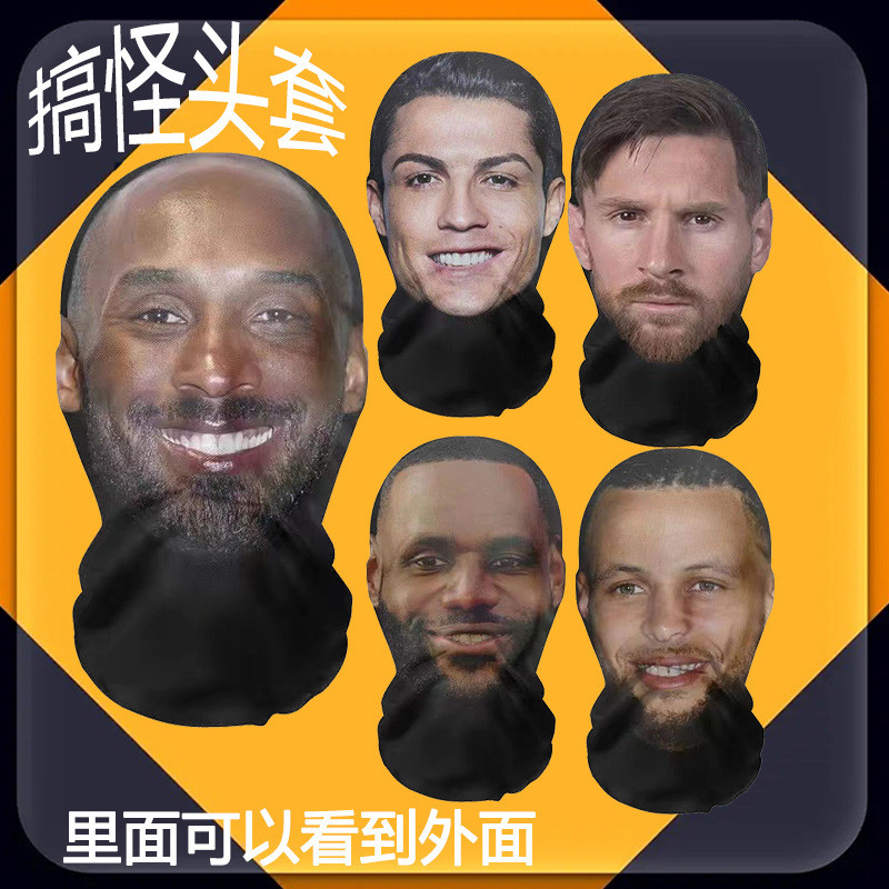 Kobe headgear, James NBA, Curry funny mask, funny facial makeup, parody ...