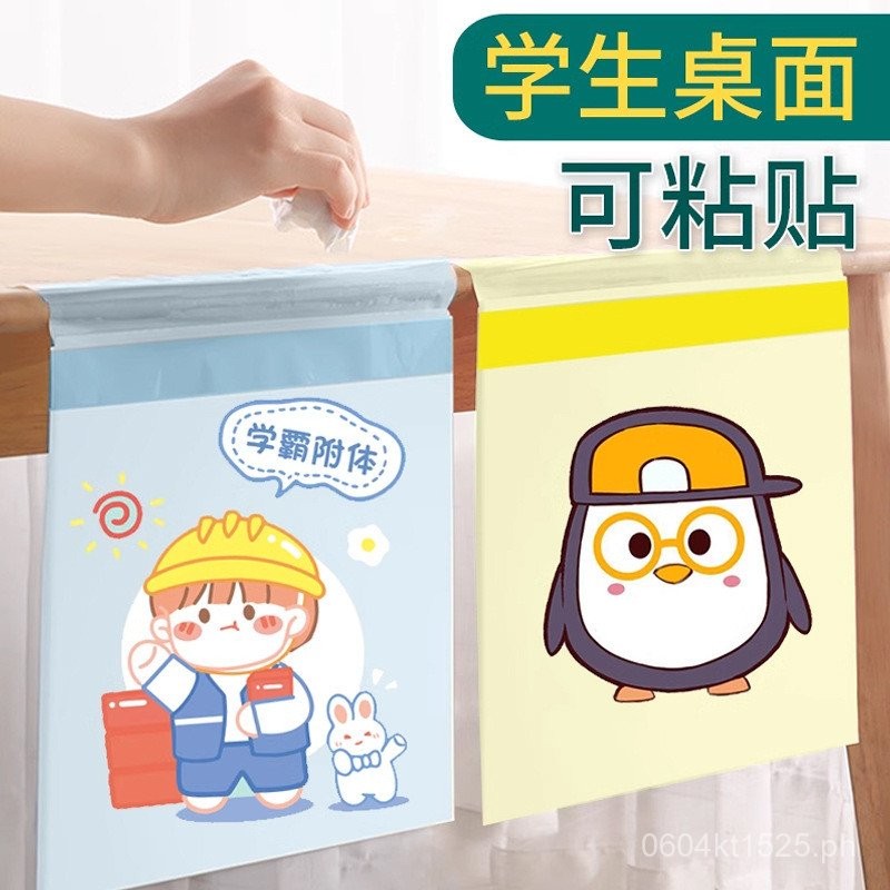 Desktop Lucky Desk School Sticky Trash Bags for Primary School Students ...