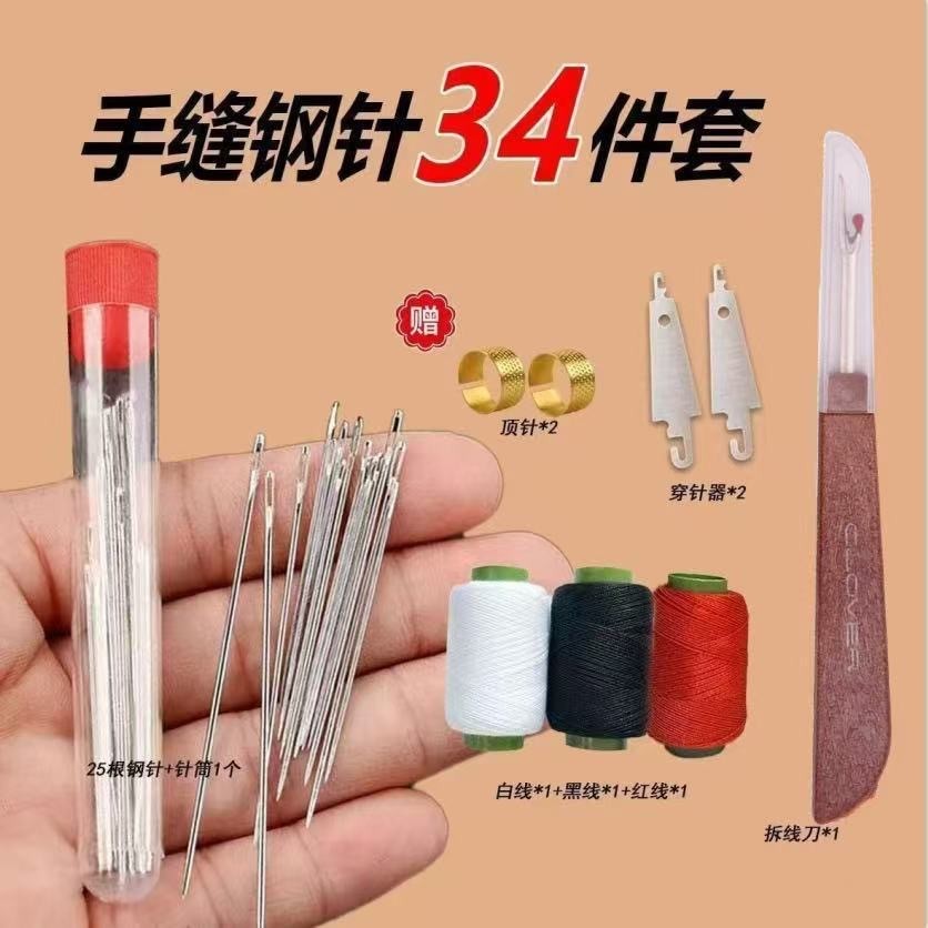 Big eye steel needle sewing tool set hand sewing needle code hand ...