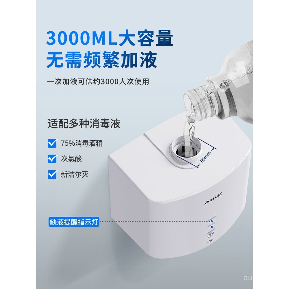Aike Automatic Sensor Alcohol Spray Disinfector Large Capacity Hand ...