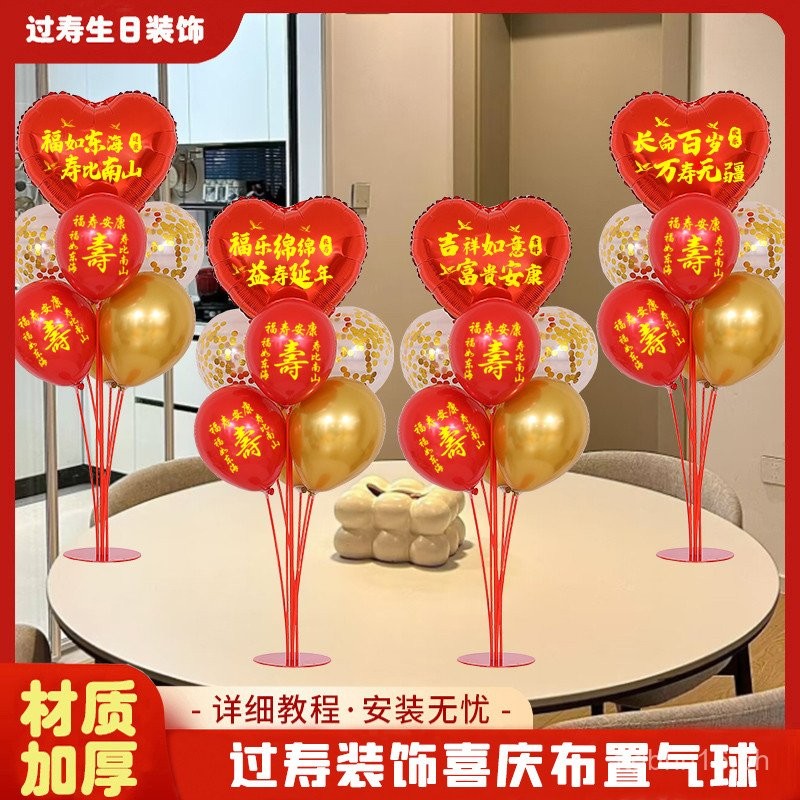 Elderly Birthday Banquet Decoration Balloons Scene Setup for Parents ...
