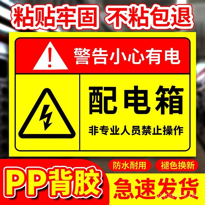 Safety Electrical Warning Sign Distribution Box Sticker Do Not Approach ...