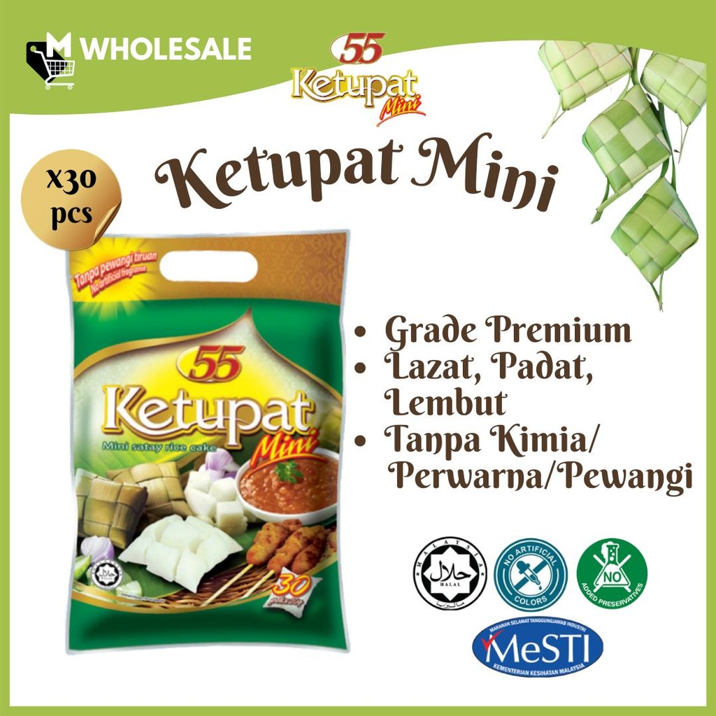 [Grade A] Emum 55 Ketupat Mini Satay Rice Cake (Bundle/Single Packs ...
