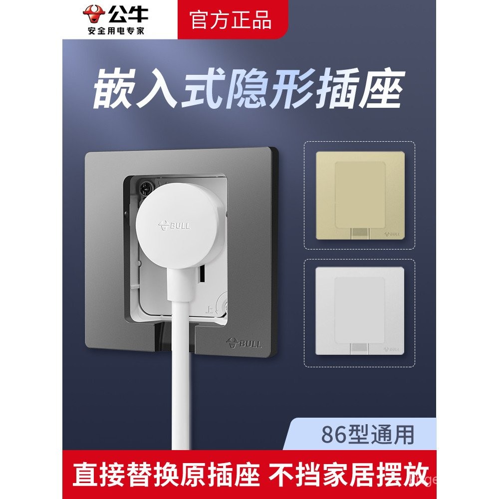 Bull Invisible Built-in Hidden Embedded Refrigerator Concealed Five ...