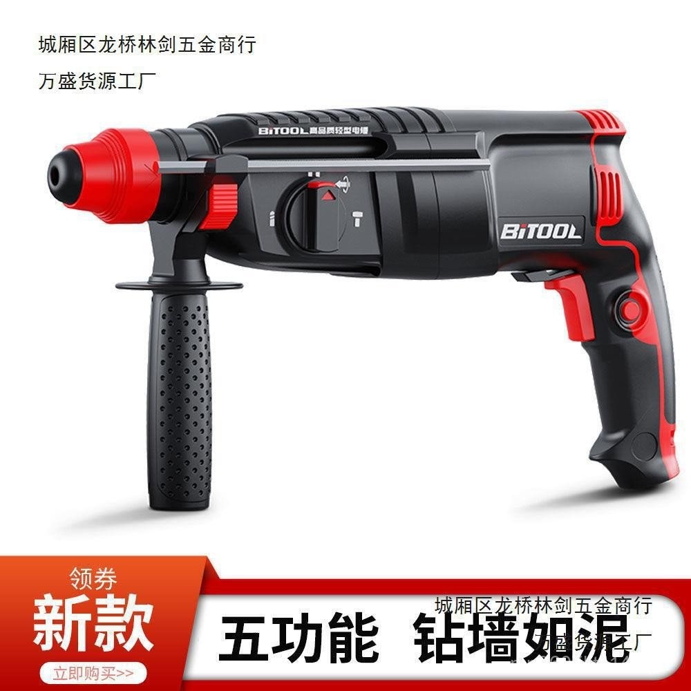 Electric Hammer High Power Small Household Corded Dual-use Three-use ...